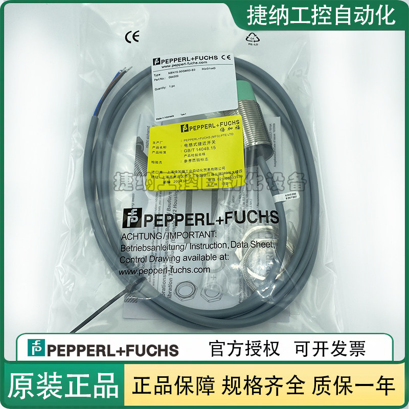 P+F倍加福NBB10/NCB/NBN15-30GM50-E0 40 60 E2 A0 A2 WS O N0-V1_虎窝淘