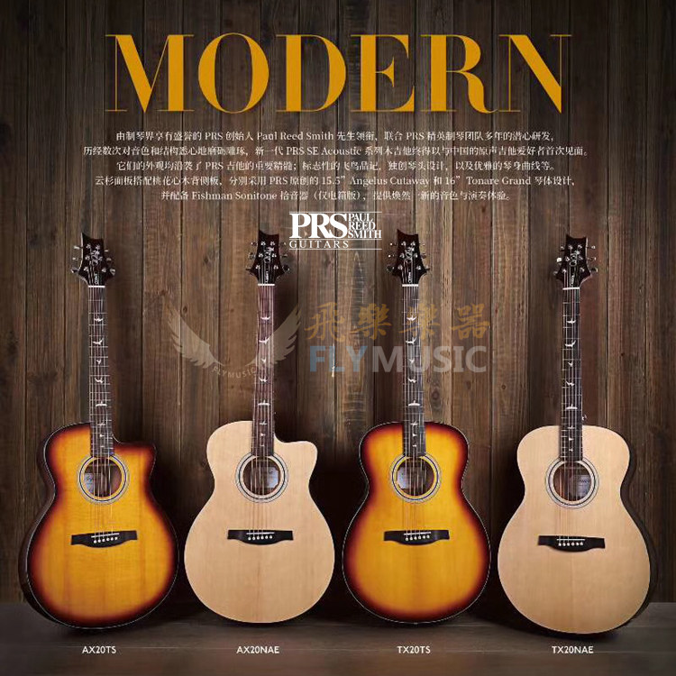 飞琴行 PRS SE Standard TX20 AX20 PE20民谣木吉他可选电箱_虎窝淘