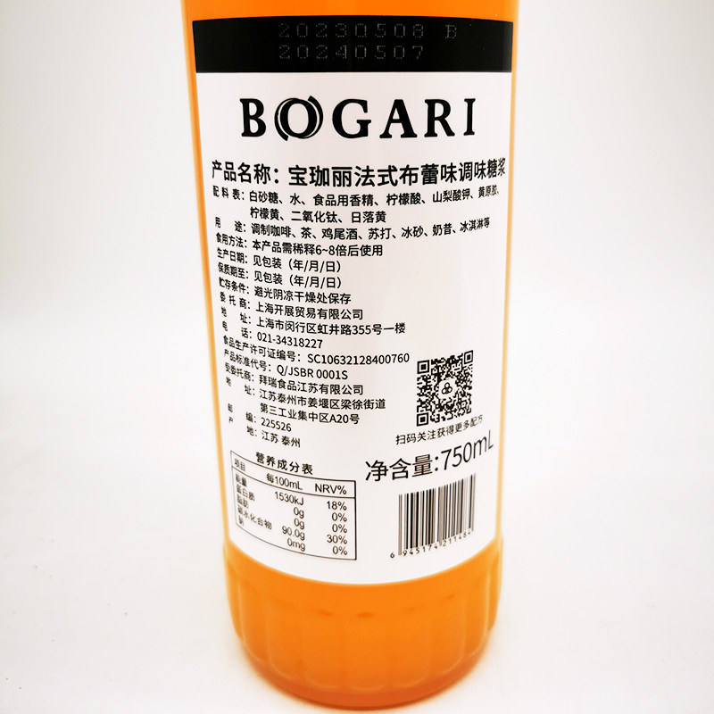BOGARI宝珈丽法式布蕾风味调味糖浆750ml冰沙水果烘培烤布蕾原料_虎窝淘