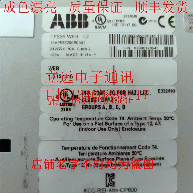议价触摸屏CP635-WEB C2 1SAP535200R0001 CP607现货_虎窝淘
