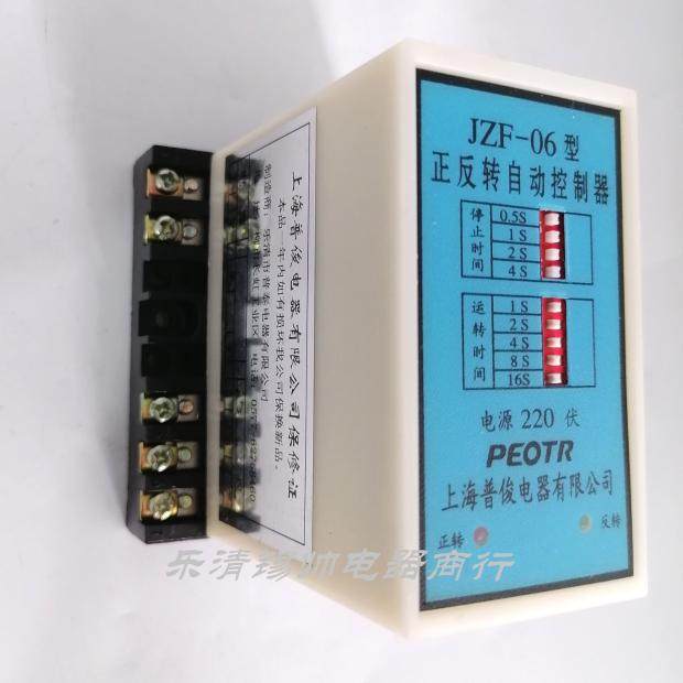 上海普正 JZF-01 05 06 07型正反转自动控制器 AC36 220 380V_虎窝淘