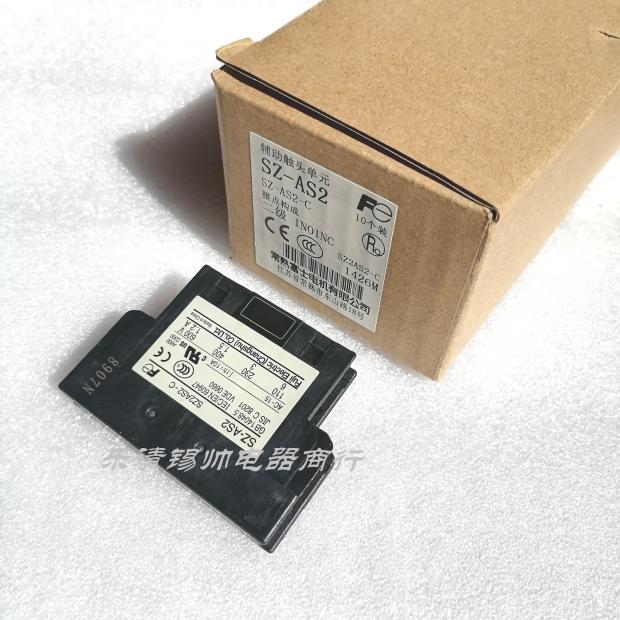 常熟富士 SZ-AS1 AS2辅助触头触点一开一闭侧面安装_虎窝淘