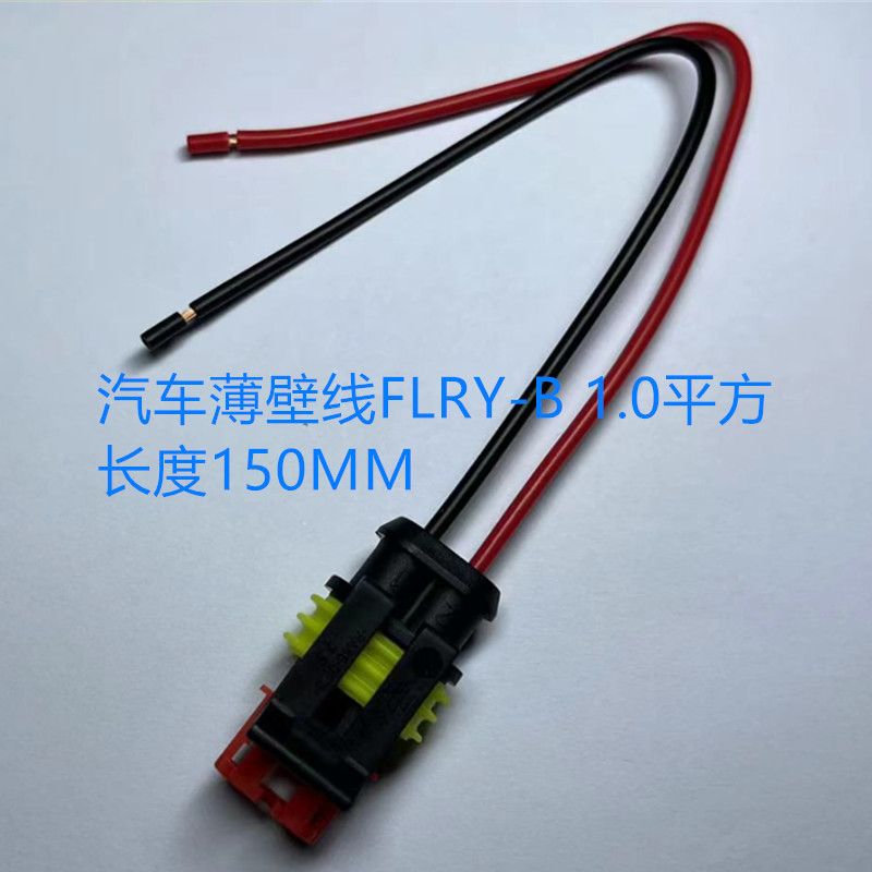 TE/AMP泰科282080-1汽车用接插件2孔防水连接器塑壳原装正品_虎窝淘