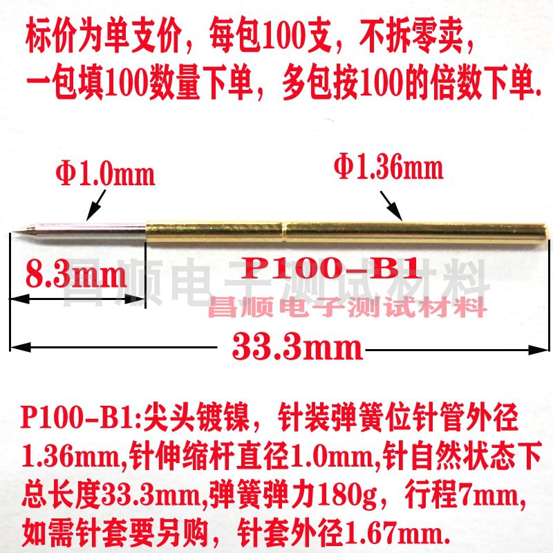 原装华荣 P100-B1尖头测试针探针顶针弹簧针机架针治具针_虎窝淘