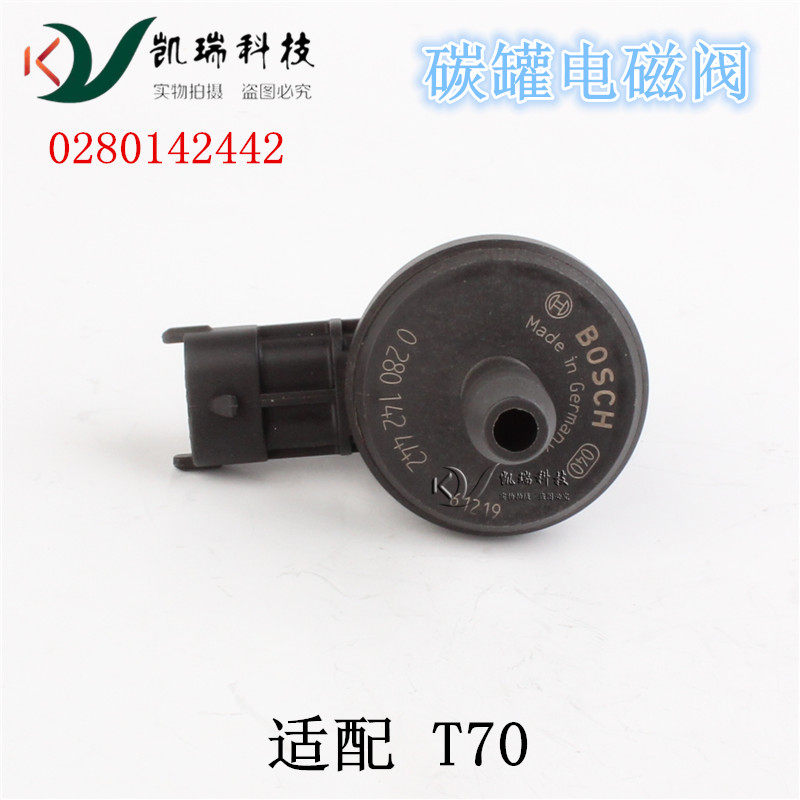 适配川汽野马F12 F16 F10 F99 T70 T80博骏斯派卡碳罐电磁阀_虎窝淘
