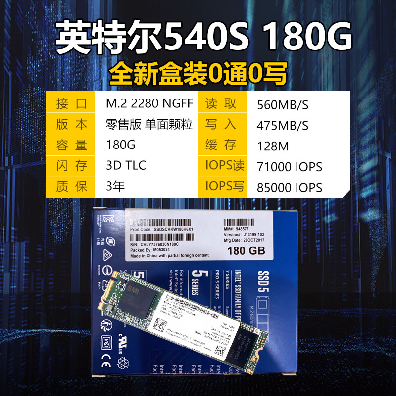 英特尔M.2 2280固态硬盘S3520 240G 480G 960G MLC企业级固态NGFF_虎窝淘