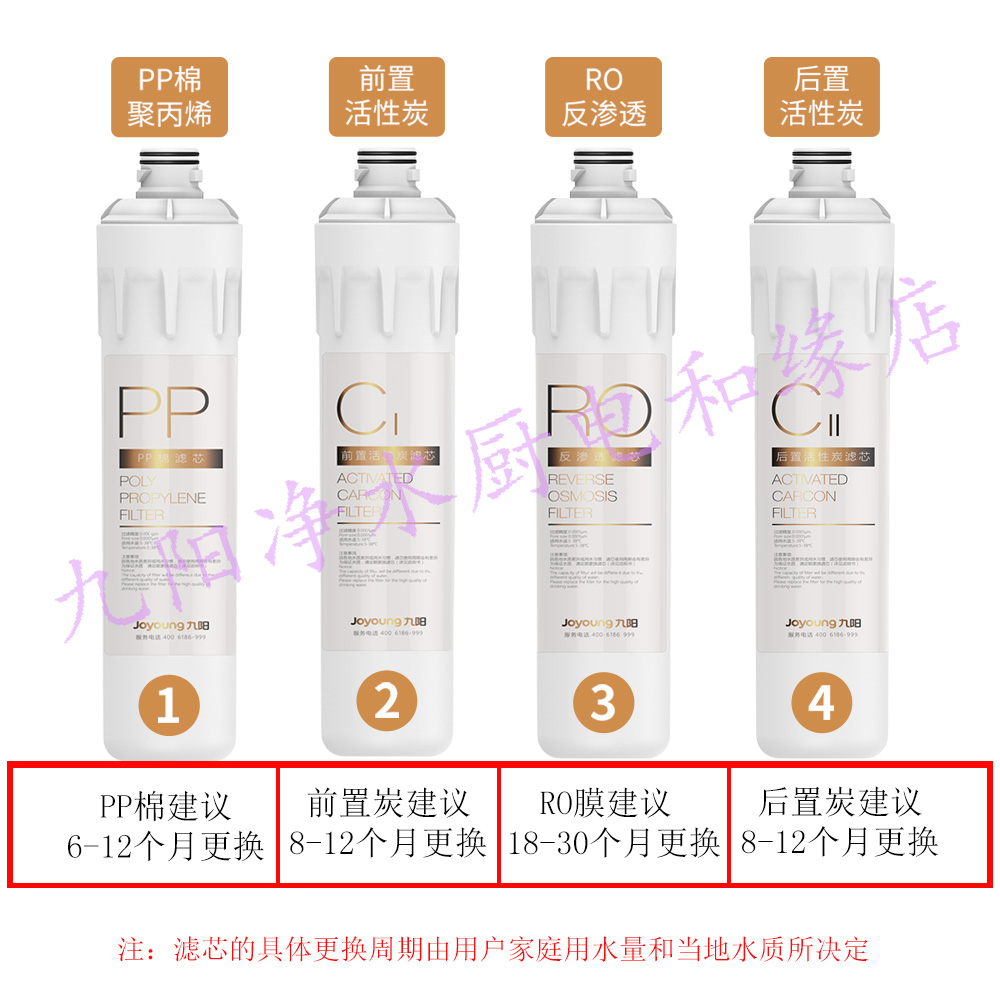 九阳净水机JYW-RO612/13P505F专用原厂原装PP棉活性碳RO滤芯包邮_虎窝淘