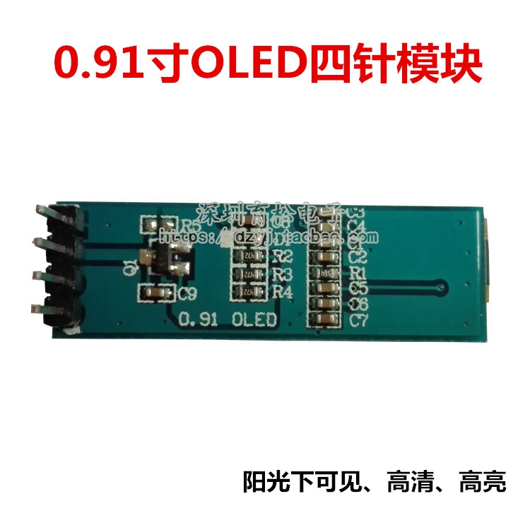 0.91寸OLED液晶屏显示模块 IIC 12832液晶屏显示器件兼容3.3v-5V_虎窝淘