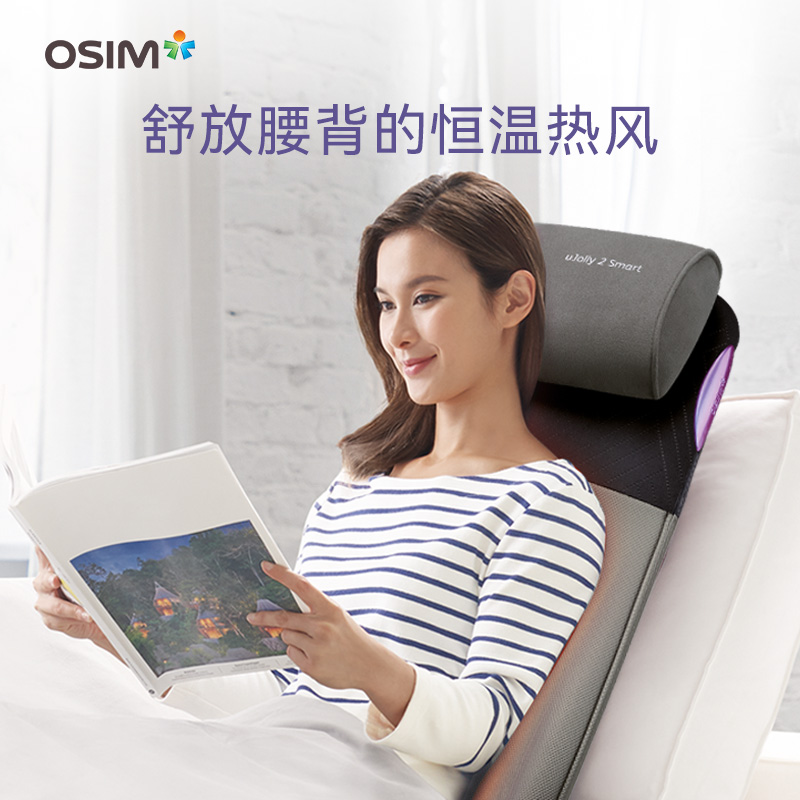 OSIM傲胜升级肩颈V型颈肩抓捏腰部背部推压按摩靠垫家用坐垫290S_虎窝淘