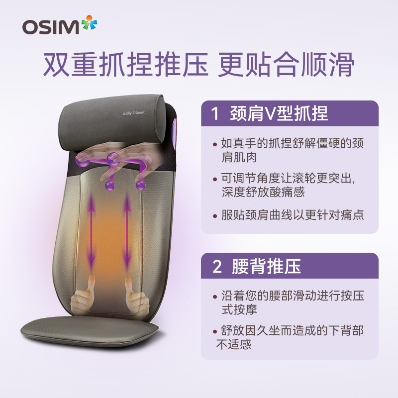 OSIM傲胜升级肩颈V型颈肩抓捏腰部背部推压按摩靠垫家用坐垫290S_虎窝淘