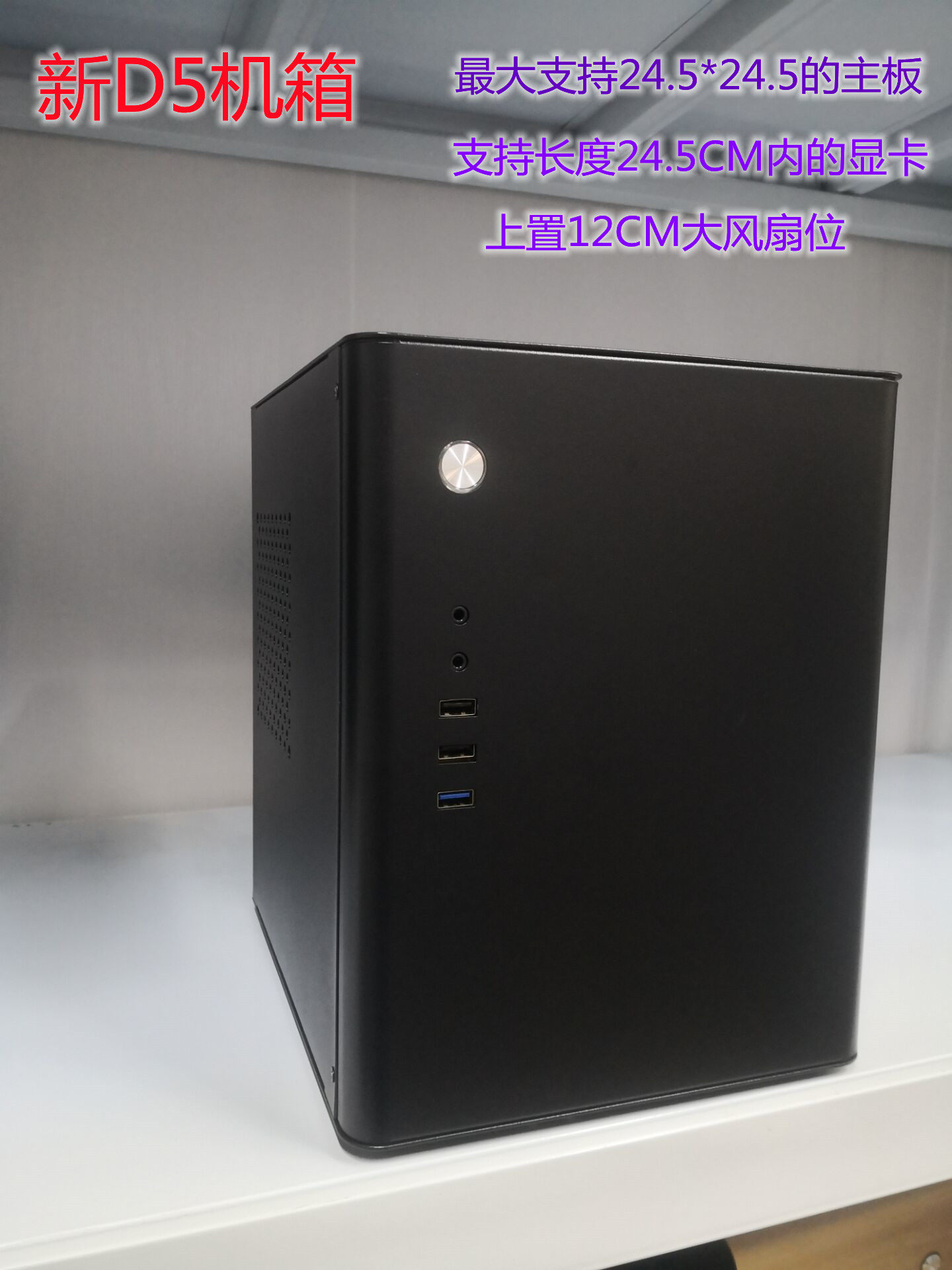 艾罗拉D4迷你电脑小机箱M-ATX/ITX桌面机箱立人D5机箱主机壳办公_虎窝淘