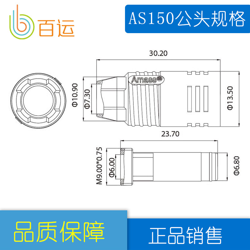 Amass艾迈斯代理AS150防火花插头7mm镀真金防打火大电流航模插头_虎窝淘
