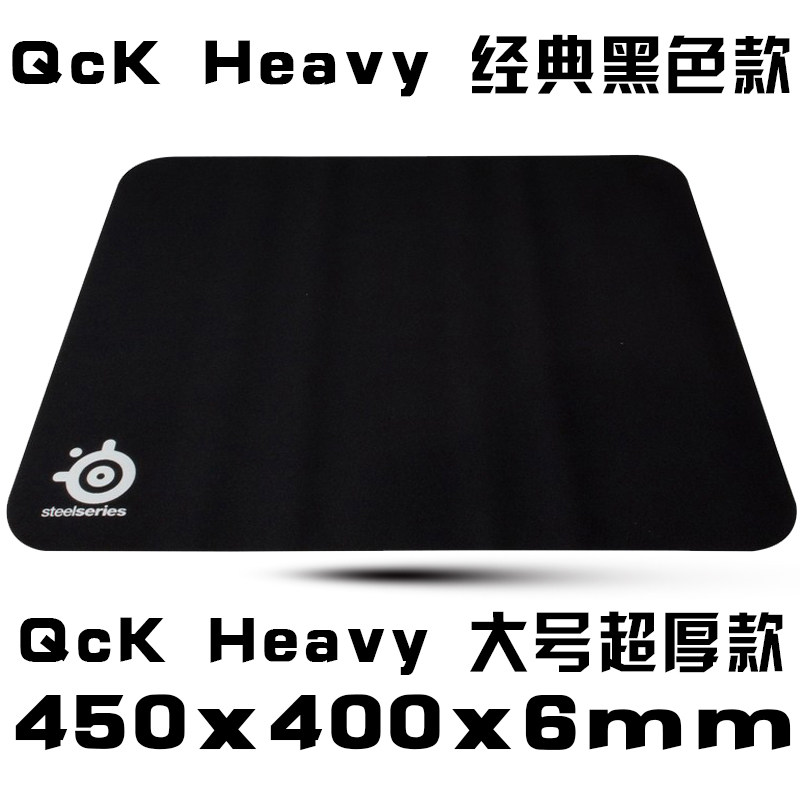 steelseries/赛睿 QcK Mass/heavy/霜冻加厚款电竞游戏鼠标垫吃鸡_虎窝淘