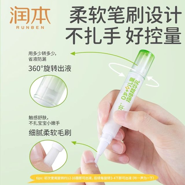 Moisten this finger edge essence, milk finger edge oil, children's and ...