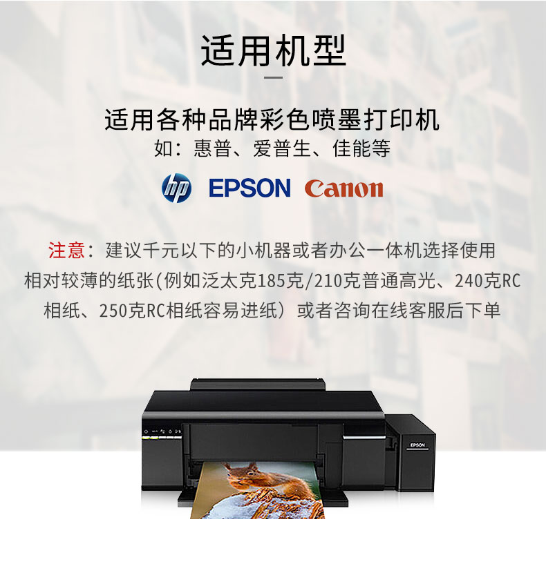 泛太克相纸4R喷墨打印相片纸6寸照片纸210G高光像纸A4 A3 5寸 7寸_虎窝淘