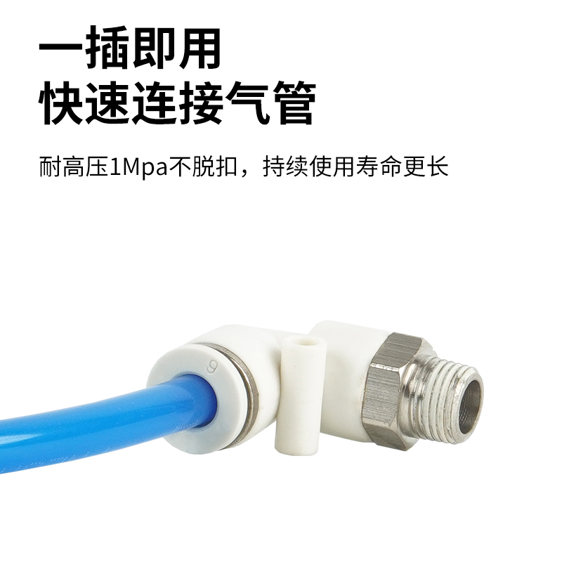 白色气动气管接头快速快插接头螺纹弯头PL8-02/6-01/10-03/12-04_虎窝淘