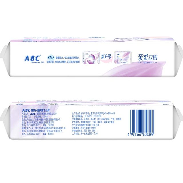 ABC Cotton Night 420 Sanitary Napkin KMS cool and cool 0.1 Ultra -thin ...