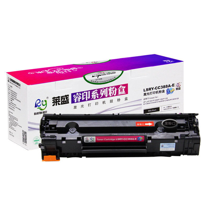莱盛388a硒鼓适用hp惠普m126a 1213 1136 1108易加粉p1008 1007 388CT 1106 M226 M202 ...