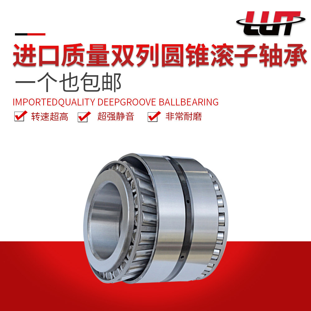 双列圆锥滚子轴承352218 352219 352220 352221 352222_虎窝淘