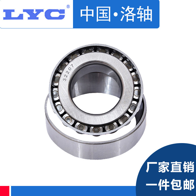LYC圆锥滚子轴承 LM11749/10 11949/10 12649/10 12749/10_虎窝淘