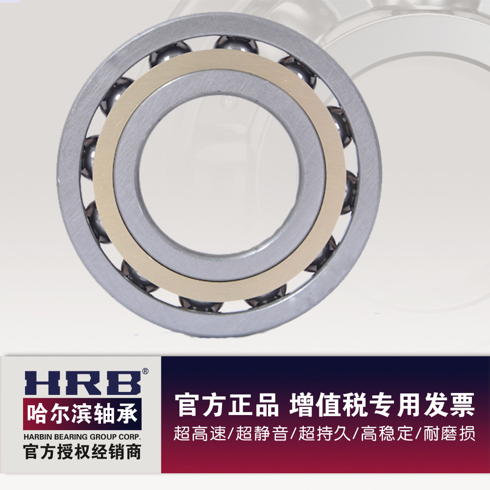 哈尔滨角接触球轴承7312 7313 7314 7315 7316 7317 7318AC_虎窝淘