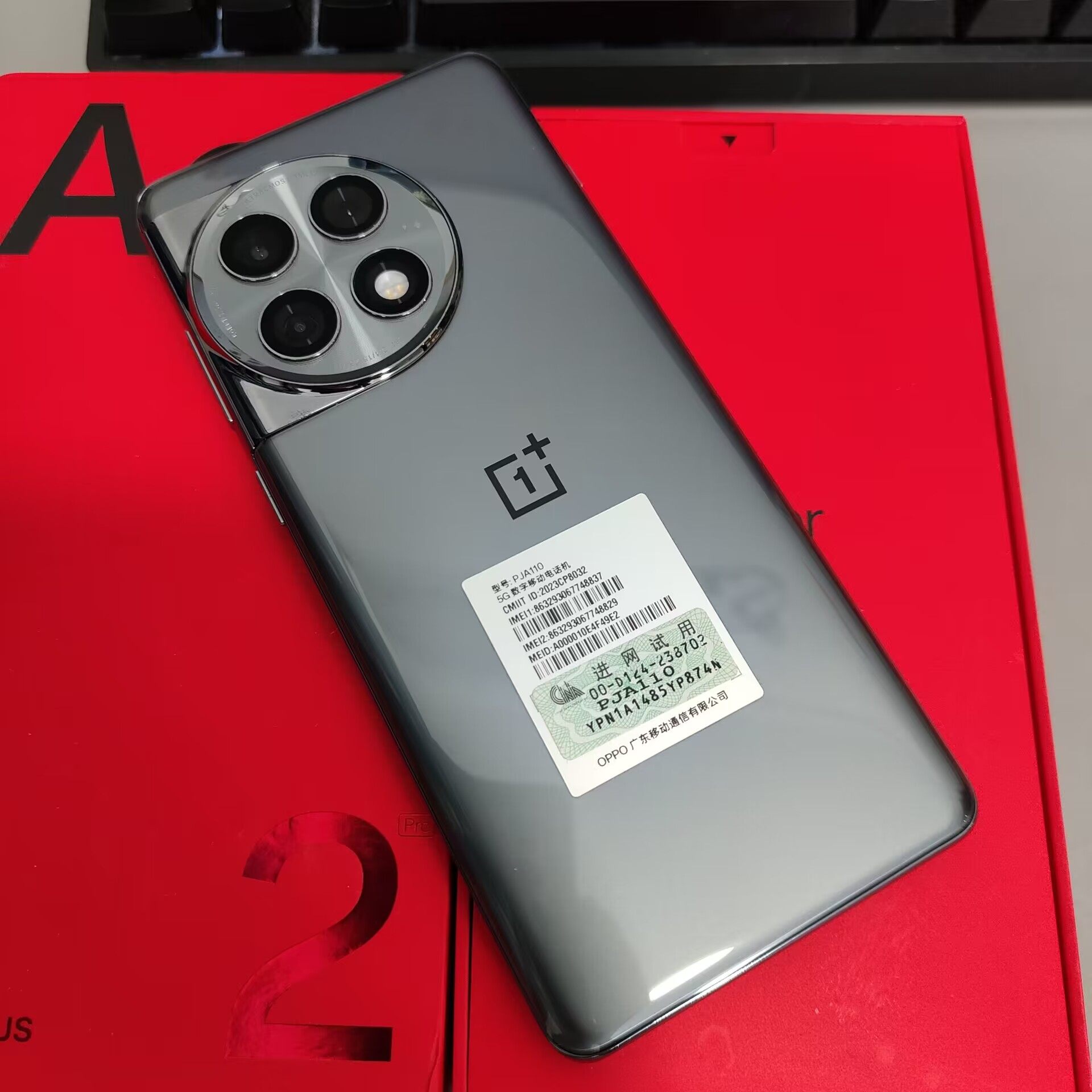 一加Ace2Pro第二骁龙手机