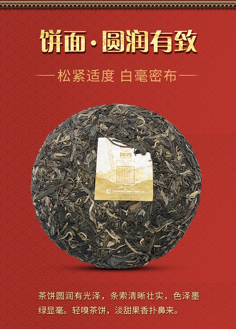 普秀生肖猪饼金豕纳福357g板山乔木大树茶普洱茶叶_虎窝淘