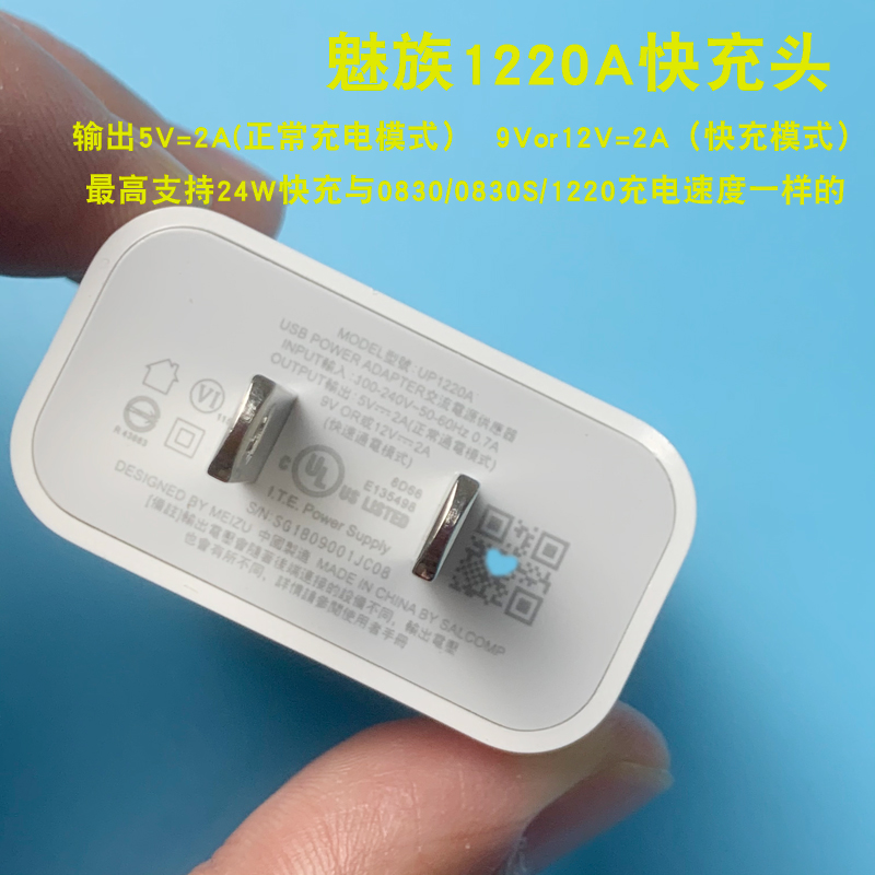 魅族16th原装充电器MX5 M15快充16X 6s pro5 6 7闪头17手机数据线_虎窝淘