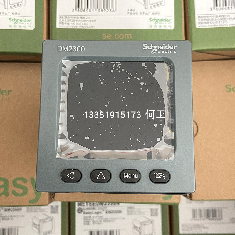 施耐德电能表METSEDM2350N多功能电力仪表电表全电量测量 DM2350N_虎窝淘