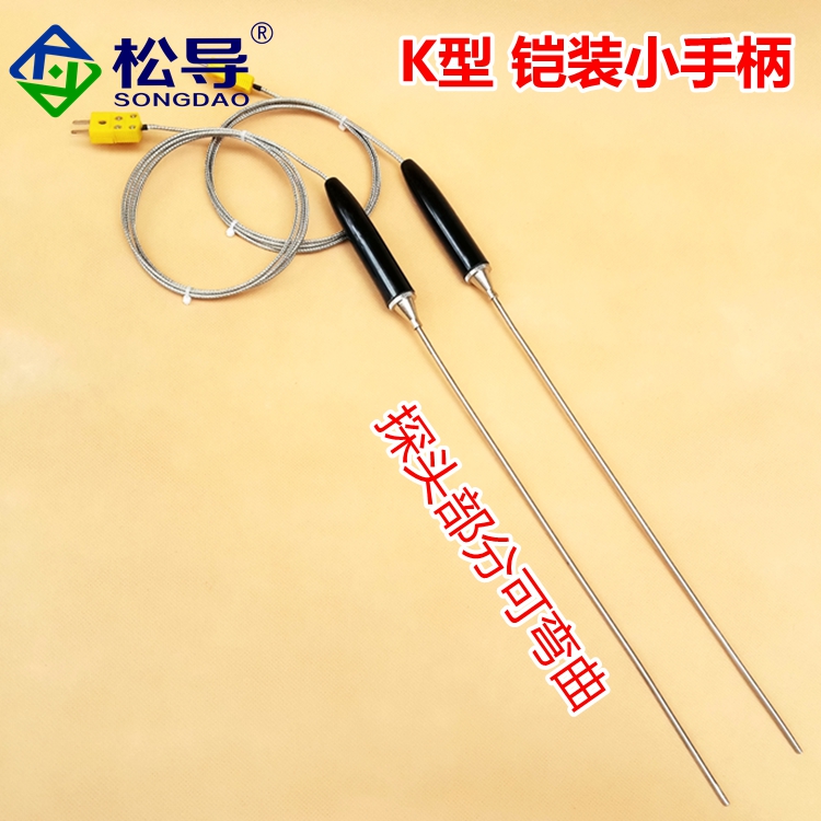 手持式铠装小手柄K型铠装热电偶WRNK-184温度传感器探头热电阻_虎窝淘