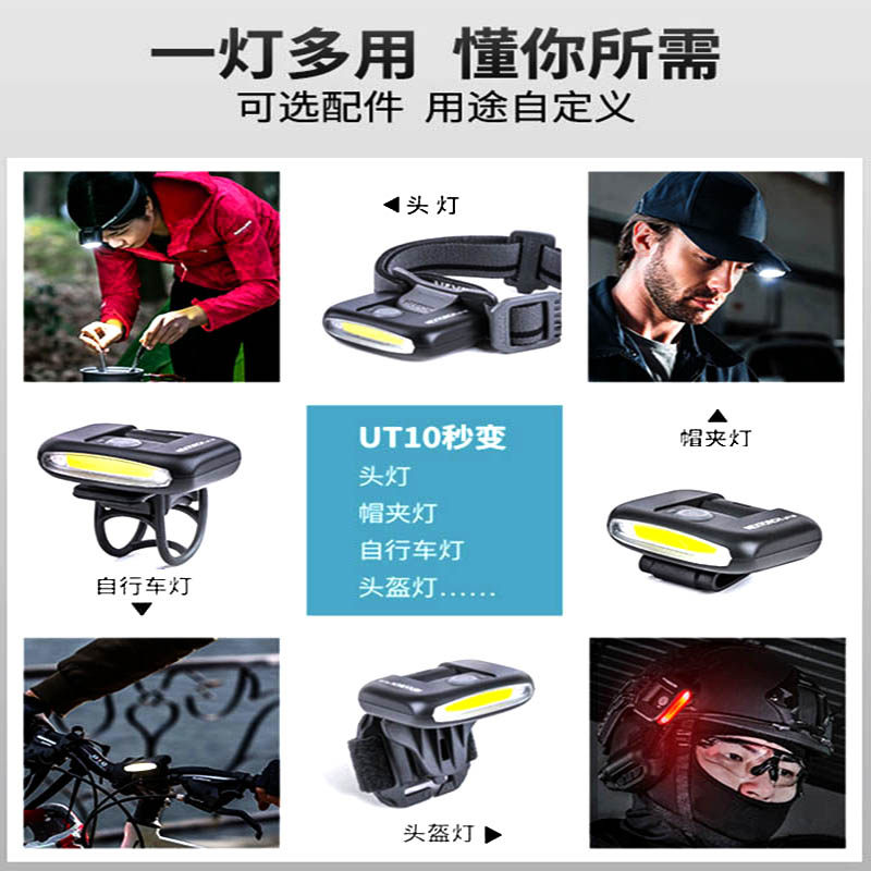 纳丽德UT10C户外防水轻巧直充头戴式泛光夜钓鱼夹帽灯超亮长续航_虎窝淘