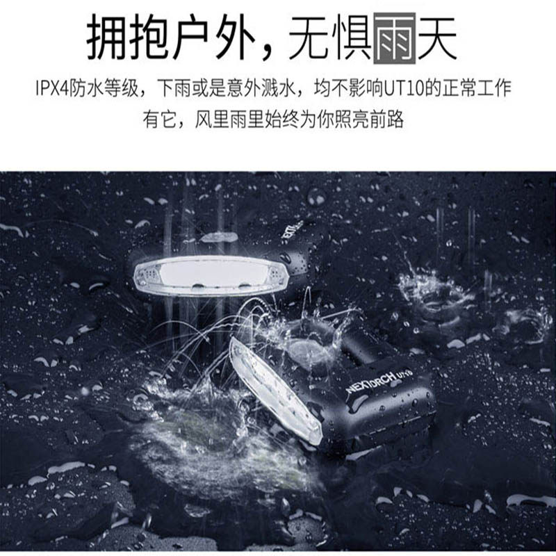 纳丽德UT10C户外防水轻巧直充头戴式泛光夜钓鱼夹帽灯超亮长续航_虎窝淘