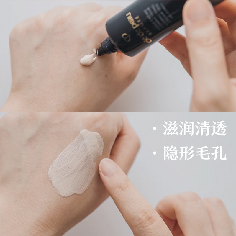 现货转油为光！新版CPB肌肤之钥钻光隔离妆前乳长管隔离黑管37ml_虎窝淘