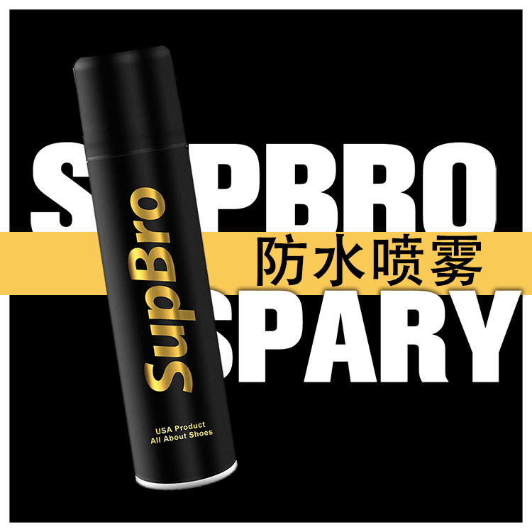 SupBro鞋面防水喷雾保养麂皮小白鞋保护喷剂鞋油防雨纳米防尘防污_虎窝淘