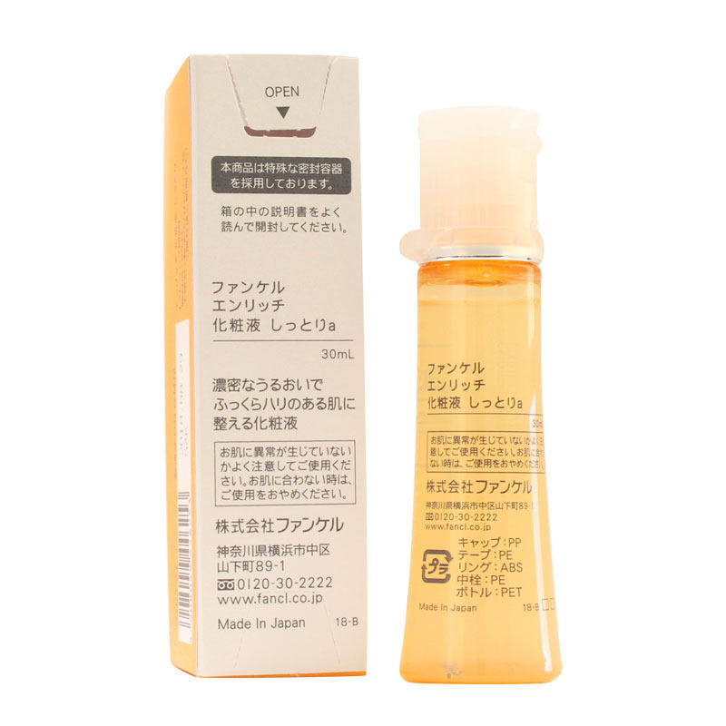 日本直邮 FANCL EX胶原活肤修护化妆水 滋润型 补湿液30ml 3762 - 小编推荐 - WePost 全民代运 - 马来西亚中国淘宝 ...