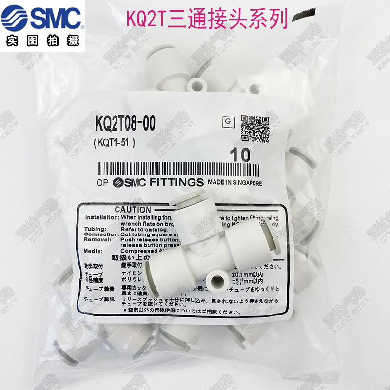 SMC三通接头KQ2T04-00A KQ2T06-00A KQ2T08-00A-06-08-10-12变径_虎窝淘