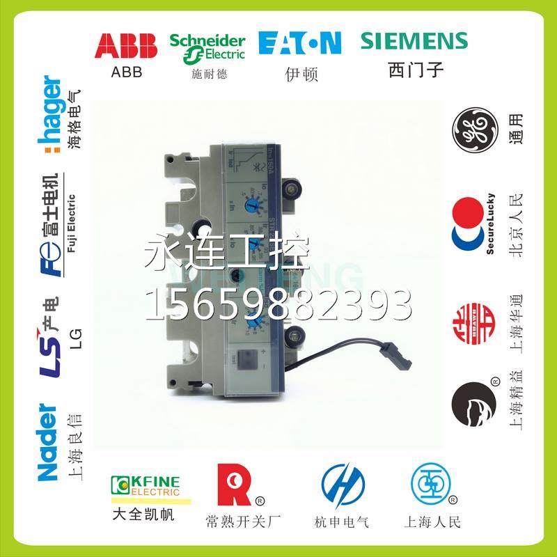 ￥梅兰日兰 STR22SE智能电子式脱扣器单元模块160A断路器NS160-2_虎窝淘