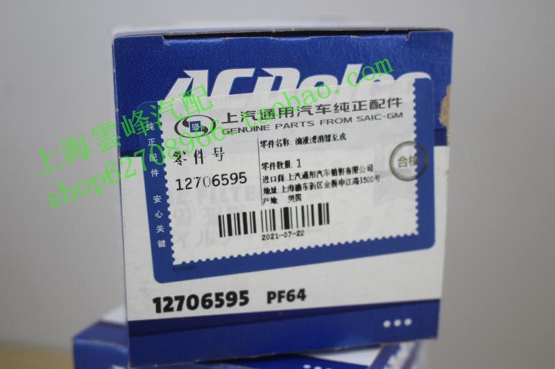 4S原厂机滤机油格滤芯适用别克全新君威全新君越全新GL8ES昂科威_虎窝淘