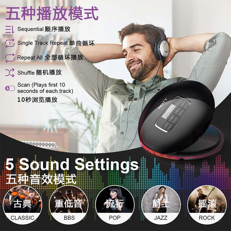 HOTT cd机音乐专辑播放机蓝牙cd机随身听便携式播放器发烧级cd机_虎窝淘