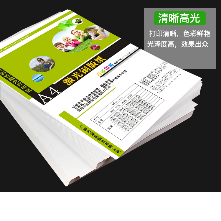 105G 157G 200G 250G 300G A4彩色激光铜板双面打印纸铜版纸_虎窝淘
