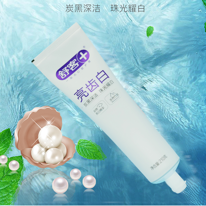 saky舒客舒克亮齿白竹炭珍珠牙膏亮白牙齿大只加量装210g包邮_虎窝淘