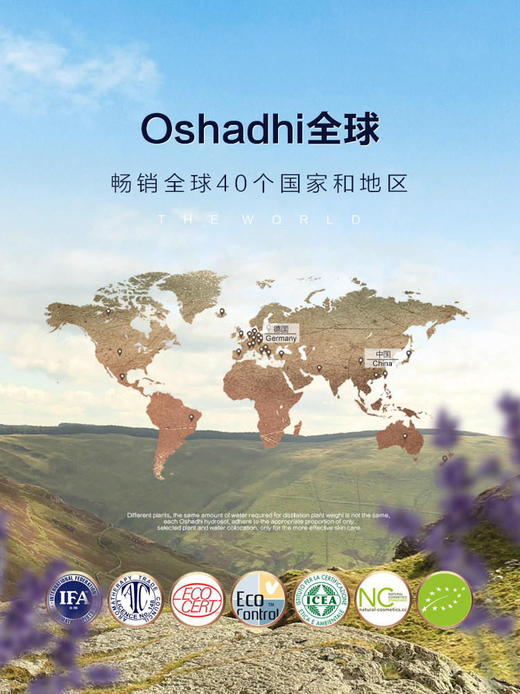 Oshadhi德国O家没药精油单方精油修护肌肤皮肤干裂女性健康_虎窝淘