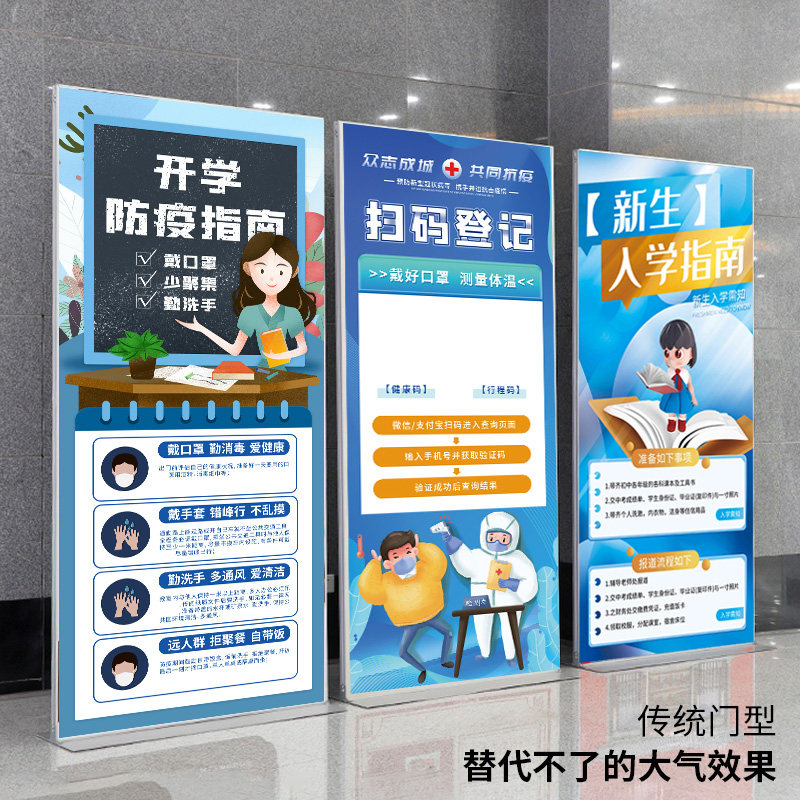 丽屏展架80x180广告牌展示牌kt板立式落地式海报架门型易拉宝立牌_虎窝淘