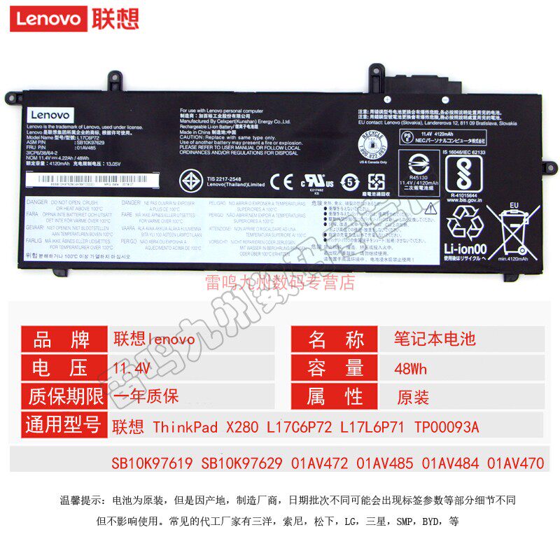 原装联想Thinkpad X280 L17L6P71 L17M6P72 L17C6P72 L17M/C6P71 01AV470/471/472 ...