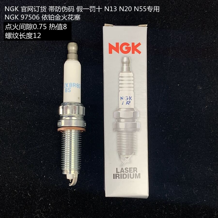 宝马1系3系N13N20N55原装点火线圈高压包NGK火花塞1.6TB38B48B58_虎窝淘