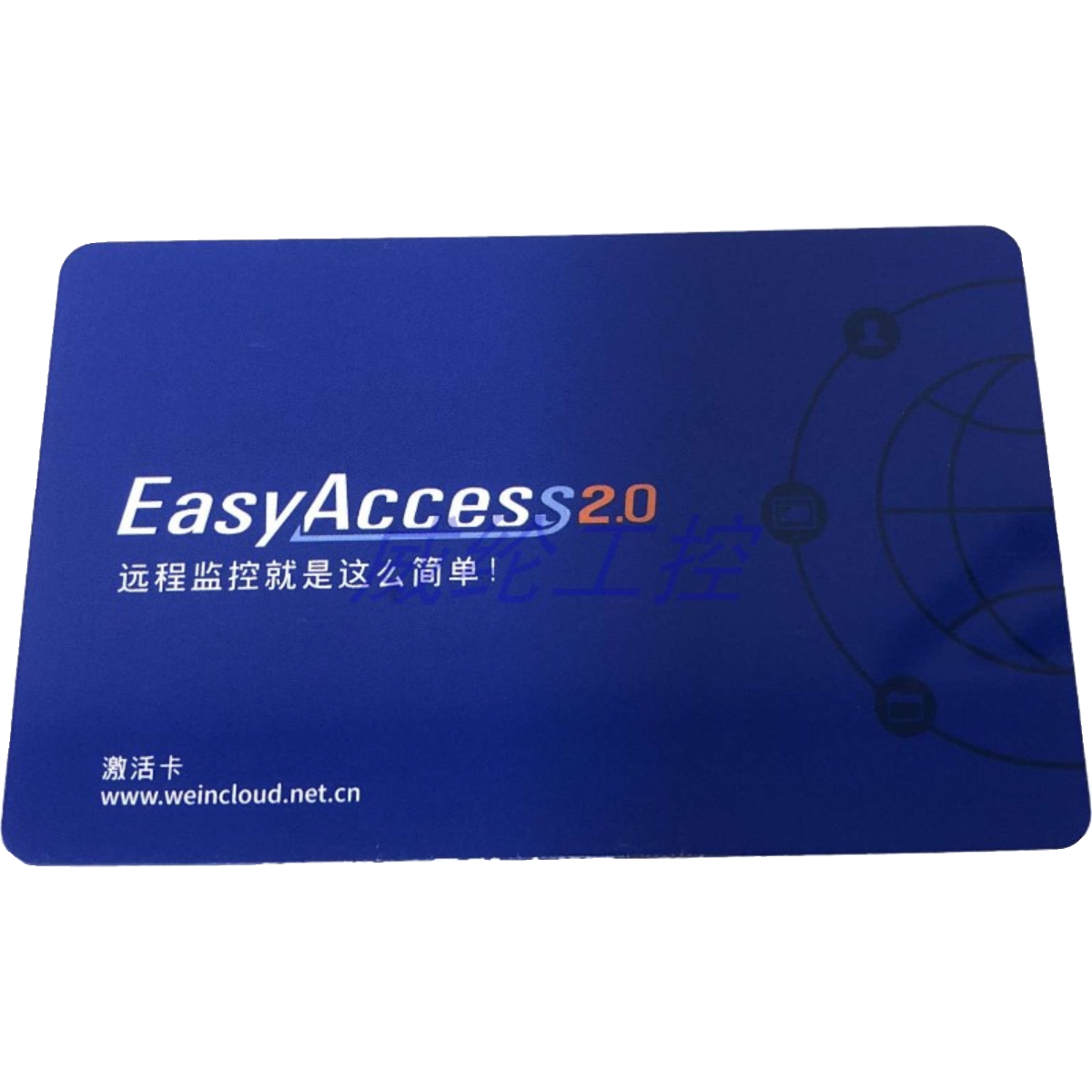 威纶触摸屏激活卡EasyAccess2.0(国内版)(全球版)远程监控授权卡_虎窝淘