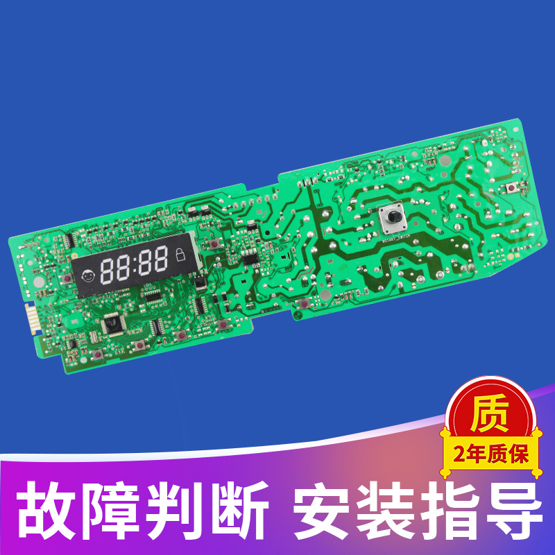海尔洗衣机XQG56-B10866A XQG70-B10866 XQG50-BK9866电脑板主板_虎窝淘