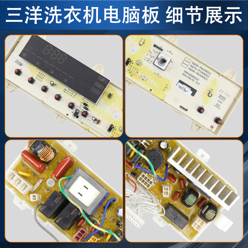 三洋帝度洗衣机电脑板DG-F70300S/XQG70-11310GZ电路主板显示板_虎窝淘