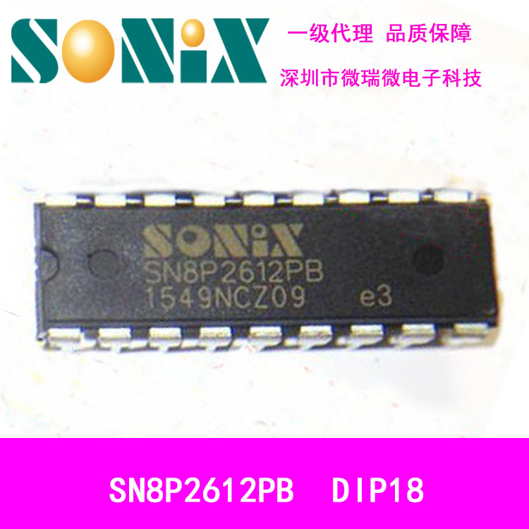 松翰SN8P2612P单片机方案开发芯片解密IC程序编程烧录PCB设计抄板_虎窝淘