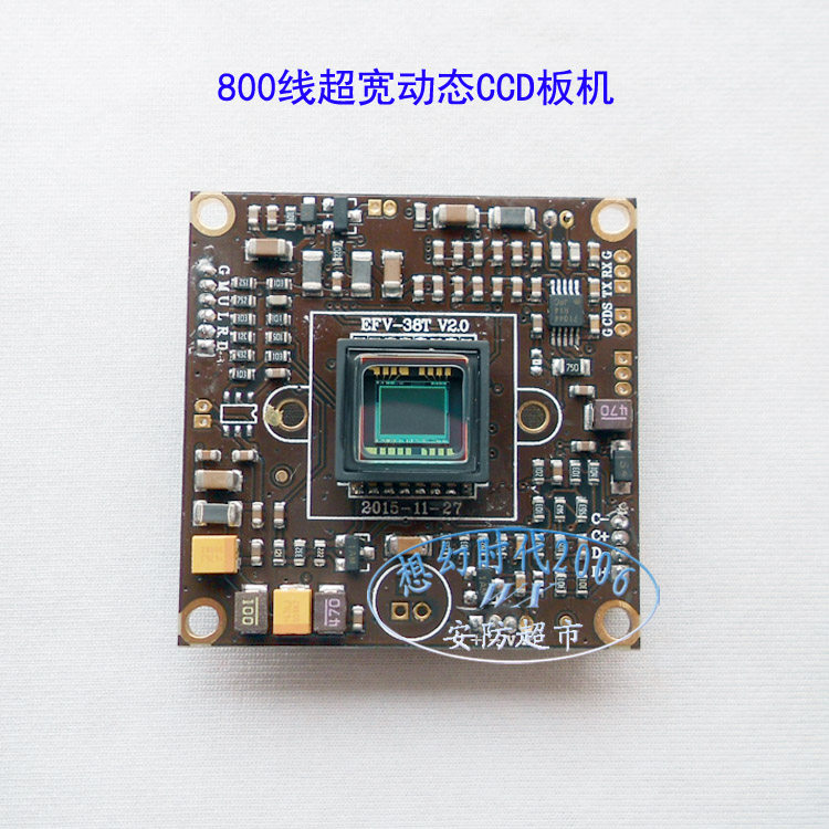 超宽动态双速CCD传感器 800线高清监控模组 SONY摄像头芯片4141_虎窝淘